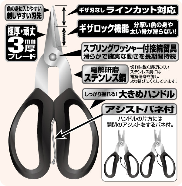 Yaiba-X Stainless Mega Scissor YSC-5 – Anglerpower Fishing Tackle